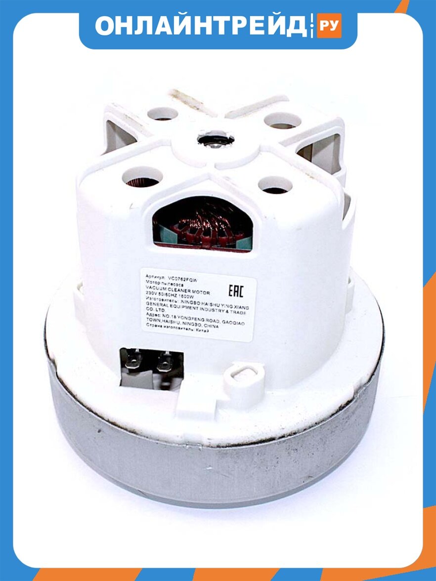 Мотор (двигатель) VB Parts VBPARTS для пылесосов Philips 1600W HX-70XL 84698