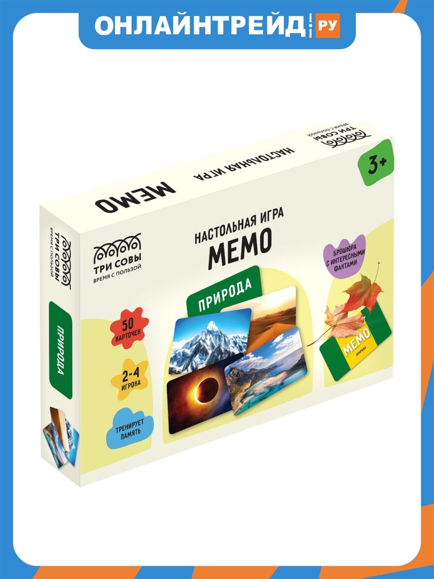 Настольная игра Три Совы Мемо. Природа