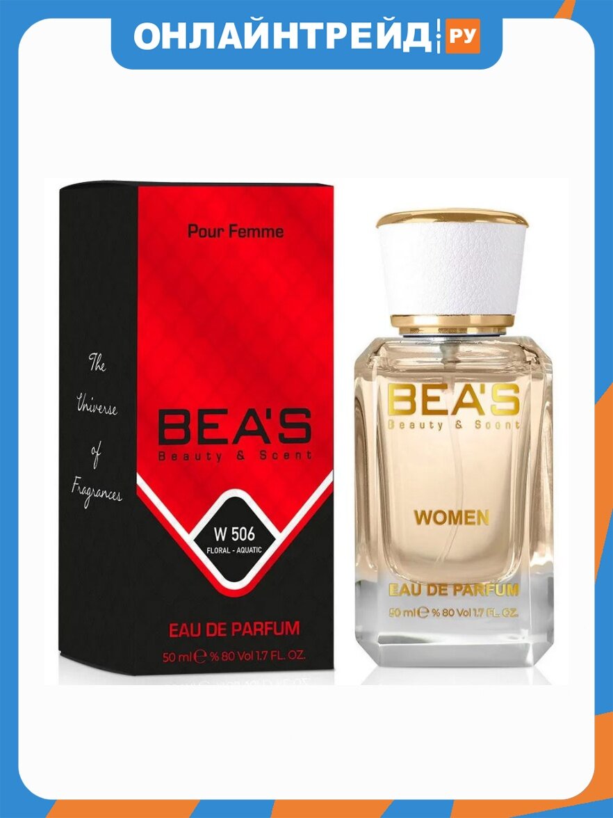Женская парфюмерная вода Bea’s W506 Dolce Gabbana L Imperatrice 3, 50 мл