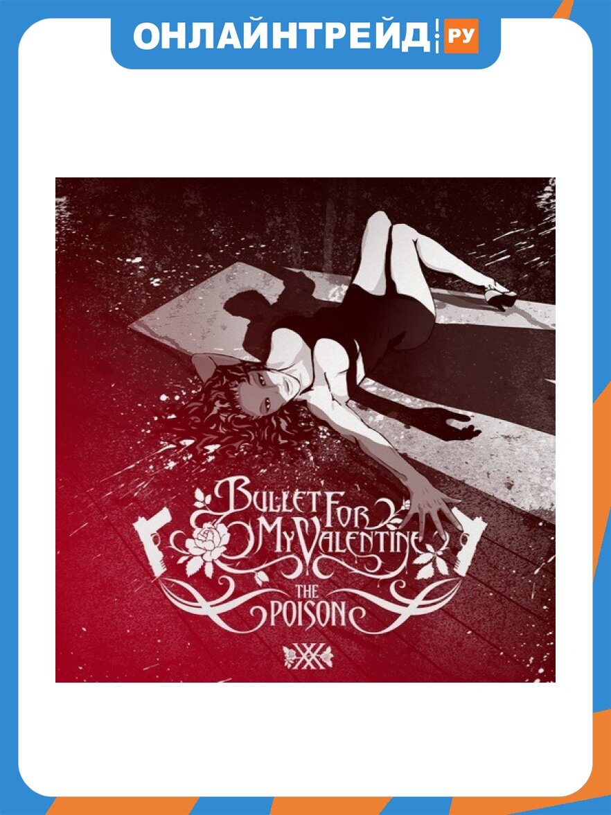 Компакт-диск Sony Music Bullet For My Valentine - The Poison (20th Anniversary) (Deluxe) (2CD)