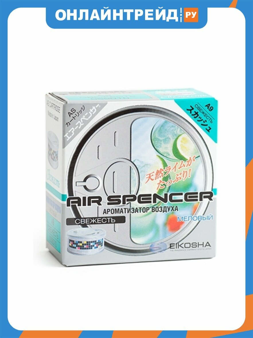 Ароматизатор меловой Eikosha SPIRIT REFILL Squash, свежесть