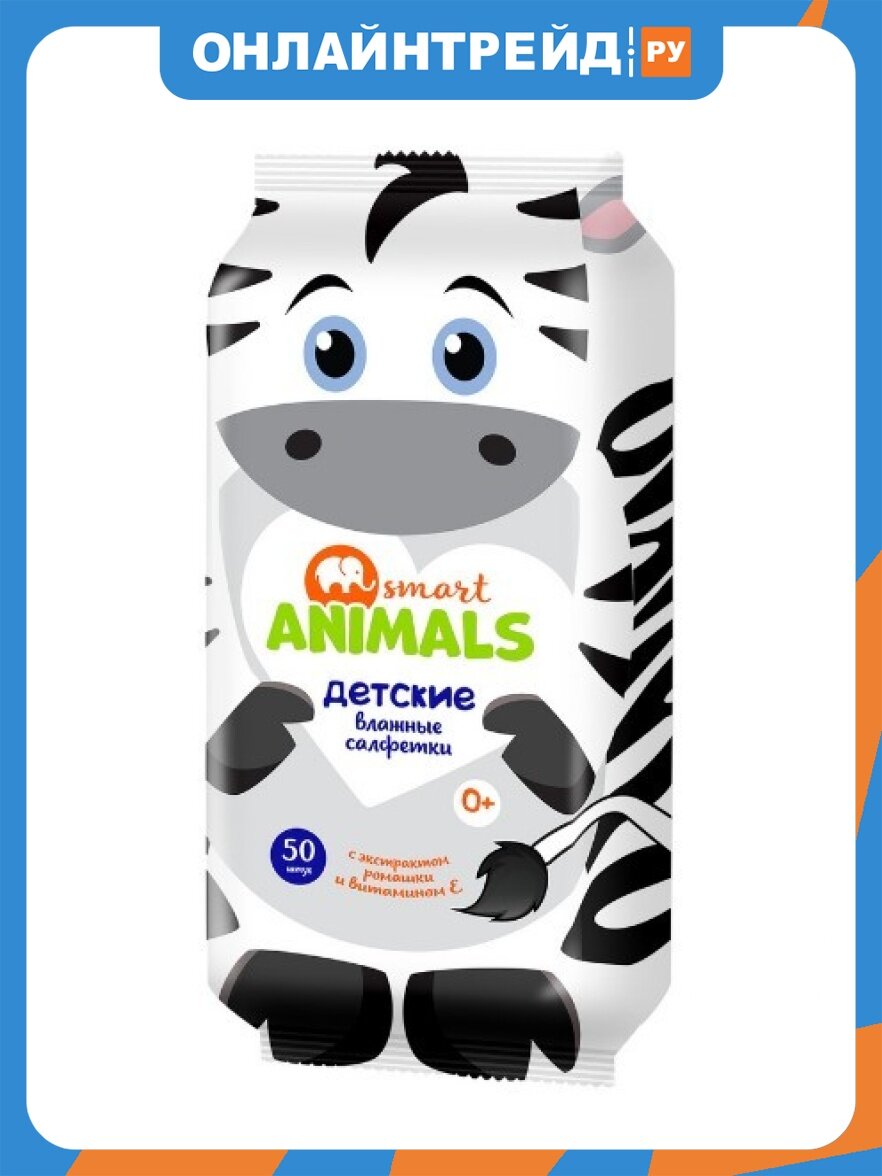 Детские влажные салфетки Salfeti Smart Animals, с ромашкой и вит. Е, 50 шт