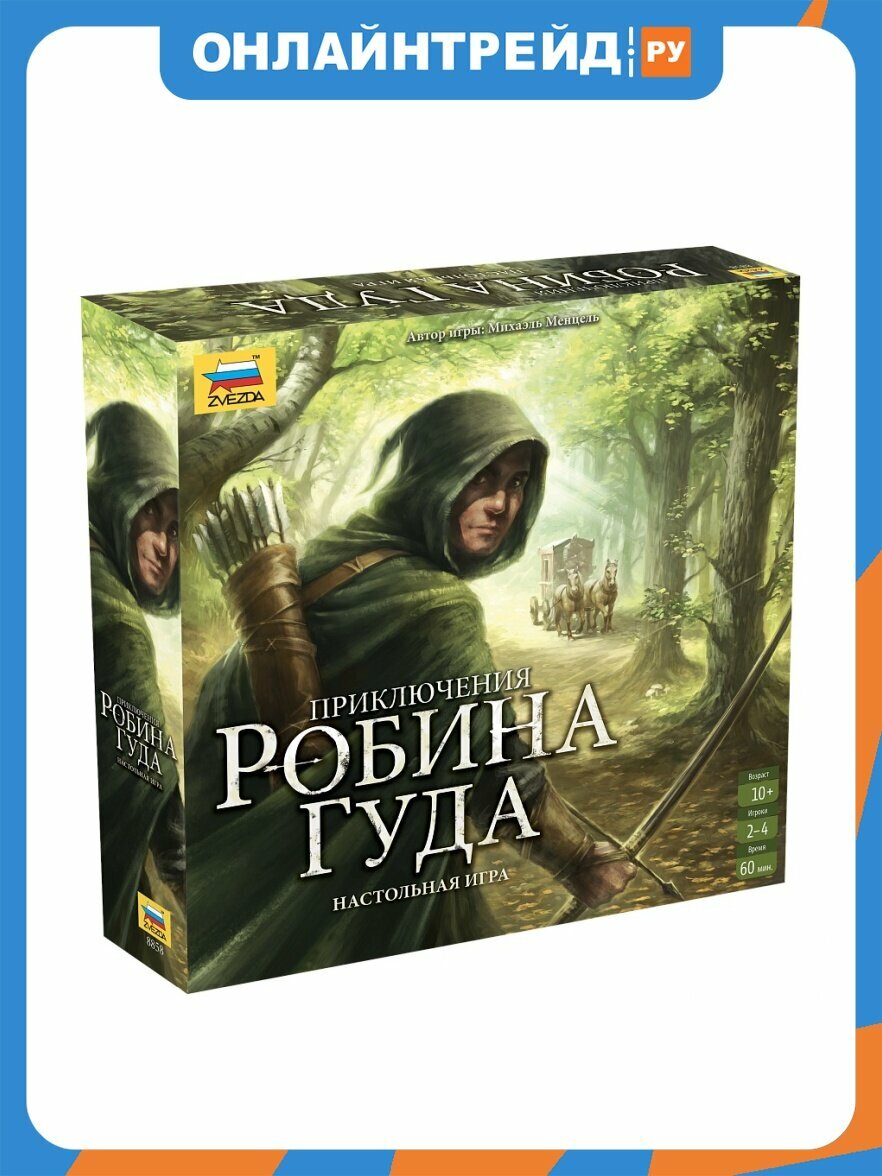 Настольная игра Zvezda Приключения Робин Гуда