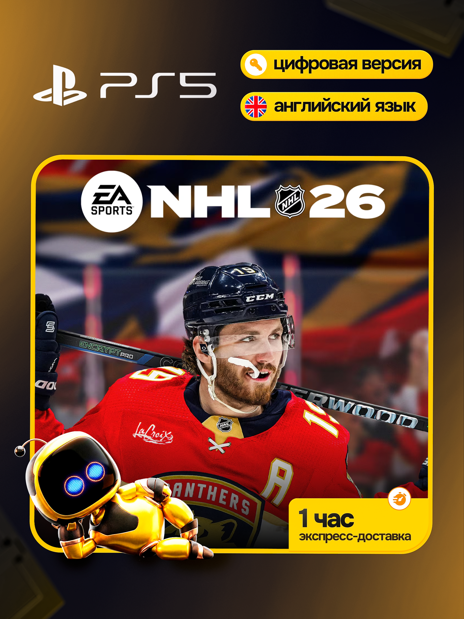 Игра NHL® 26 Standard Edition для PS5, английский язык | PS5