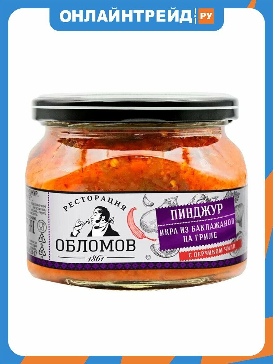 Пинджур Ресторация Обломов Икра из баклажанов на гриле 330 г