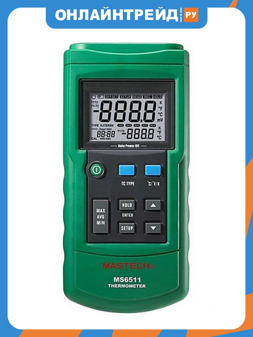 Термометр цифровой Mastech MS6511, термопара в комплекте, точность 0,5с