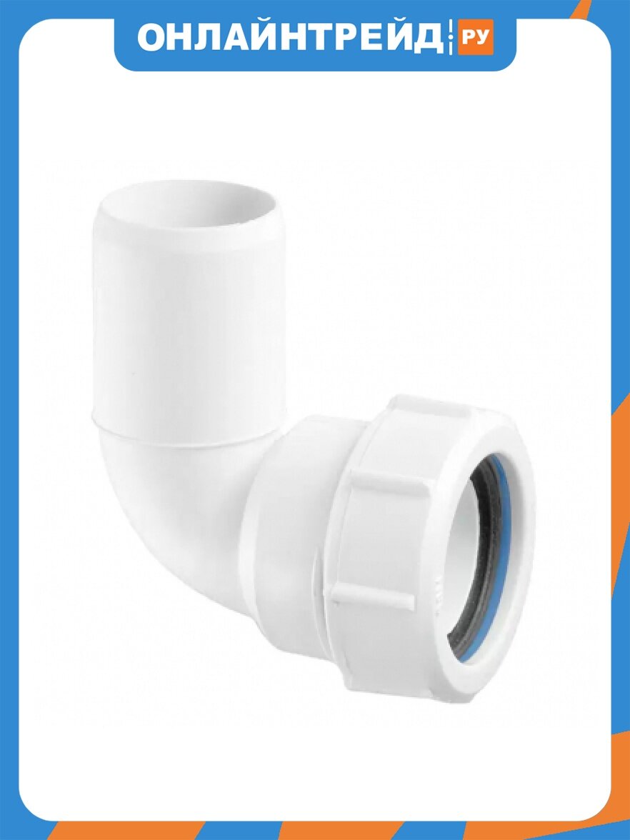 Отвод Mcalpine 40C-WH на 90' 40х40 мм, компрес.