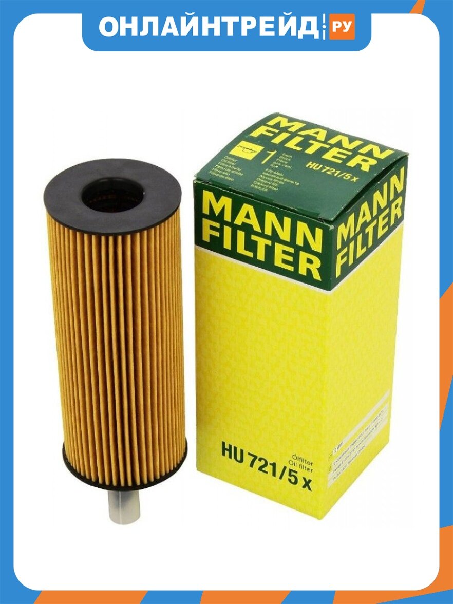 Фильтр масляный Mann-filter HU 721/5 X