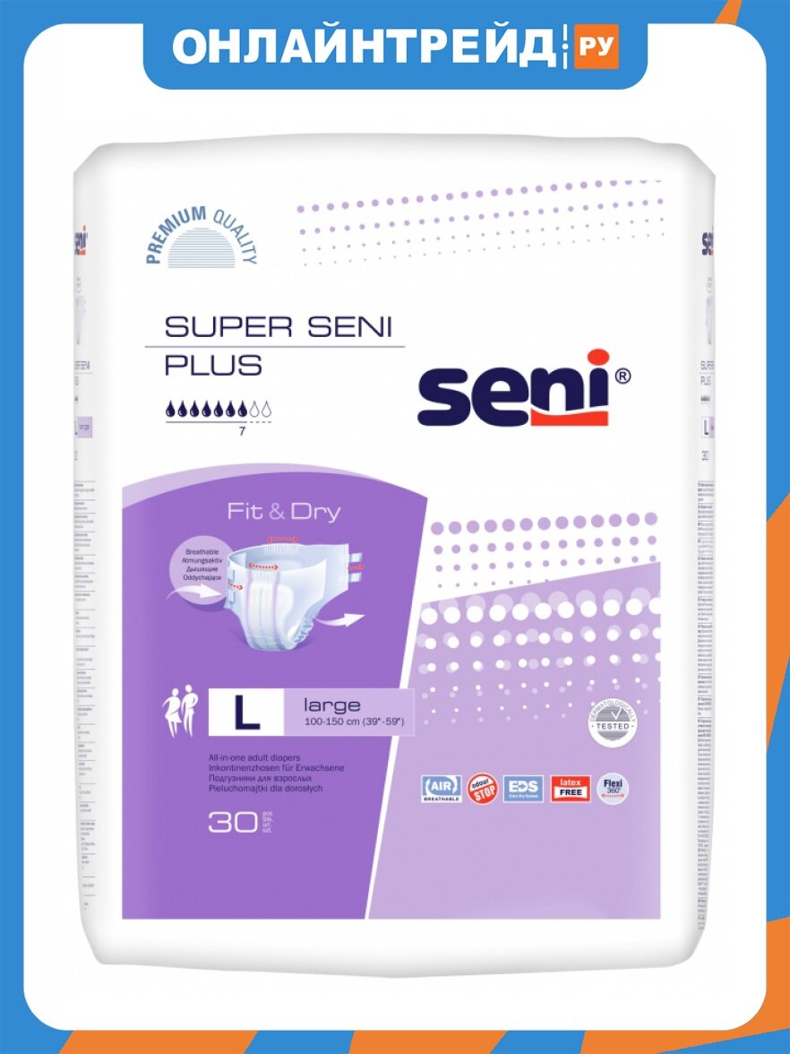 Подгузники для взрослых Seni Super Plus (Сени Супер Плюс), Large, 30 шт.