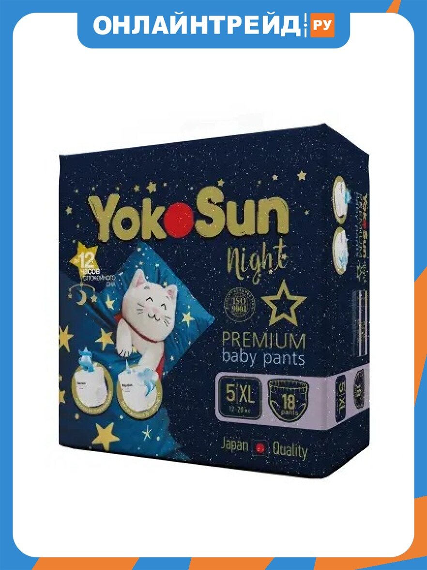 Подгузники-трусики Yokosun Premium ночные, размер XL (12-20 кг) 18 шт