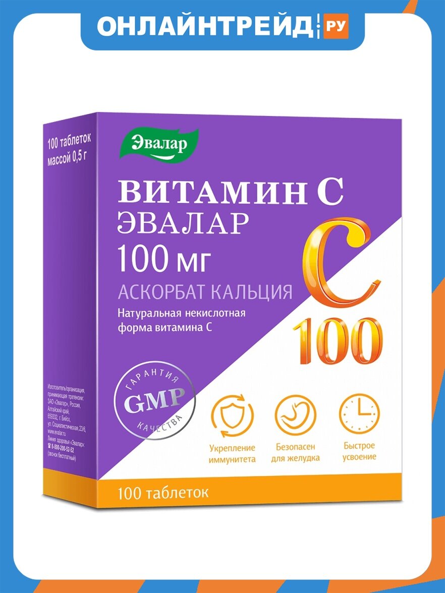 БАД Эвалар Витамин С 100 мг 100 таб