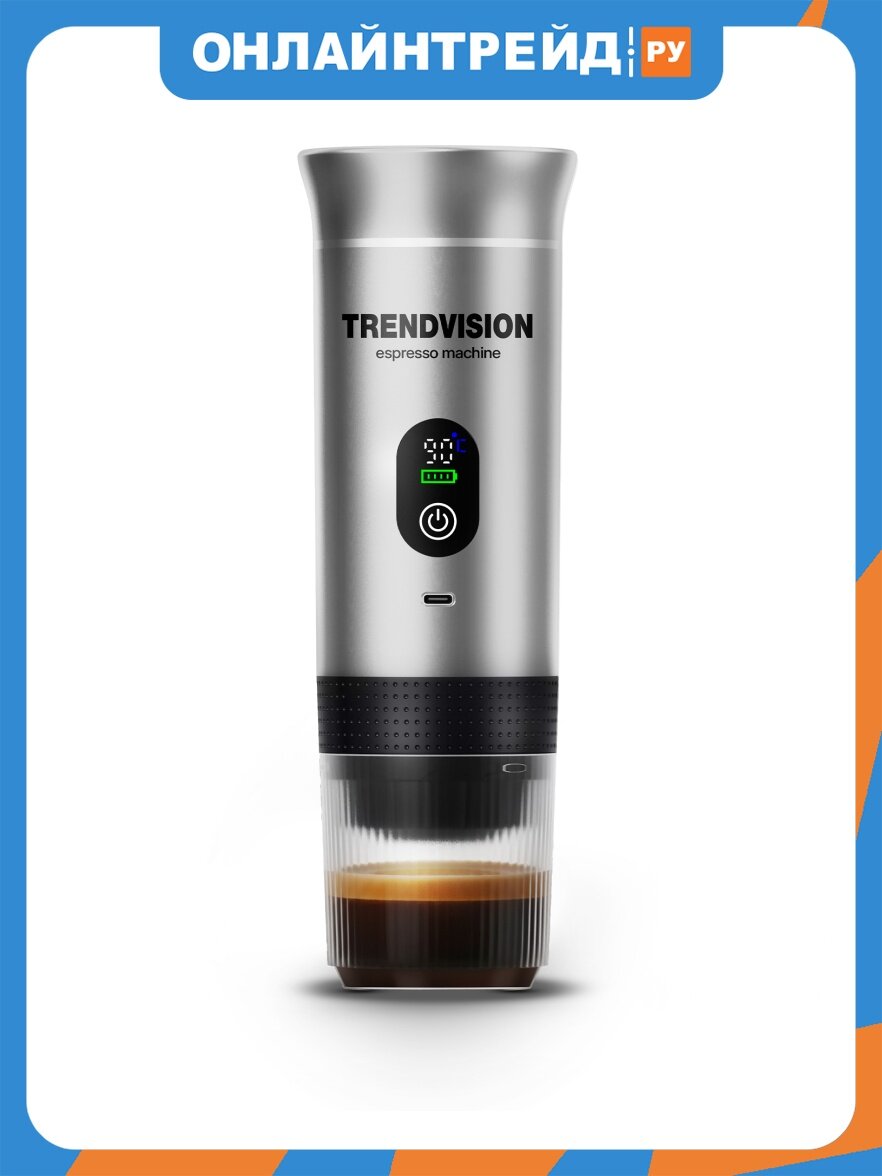 Портативная эспрессо-машина Trendvision Travel Coffee Maker (TCM-240h) (Silver) серебрянный