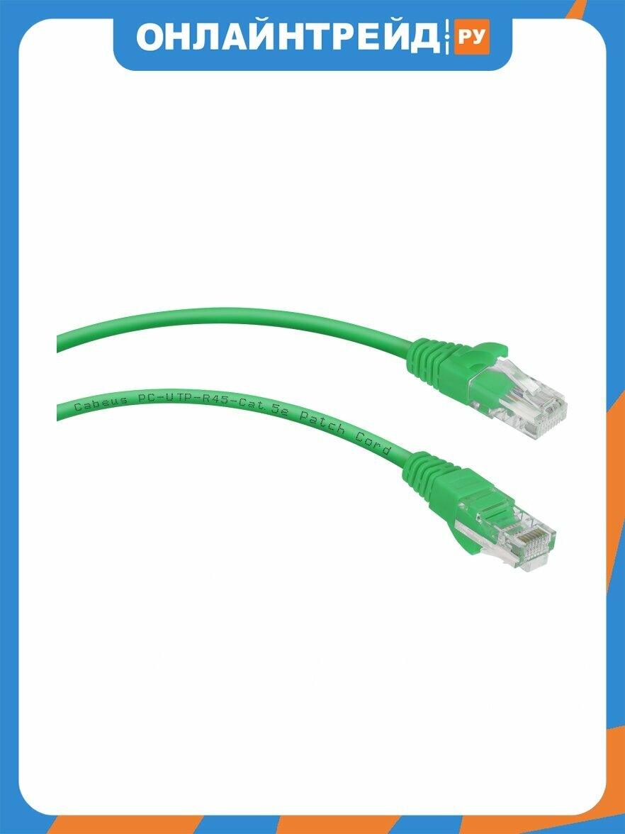 Патч-корд Cabeus U/UTP PC-UTP-RJ45-Cat.5e-0.5m-GN категория 5е, 2xRJ45/8p8c, неэкранированный, зеленый, PVC, 0.5м
