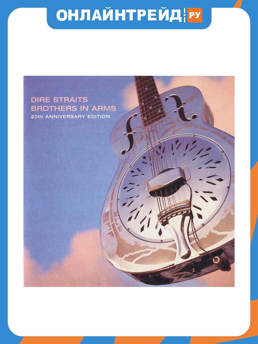 Компакт-диск Universal Music Dire Straits - Brothers In Arms (SACD)