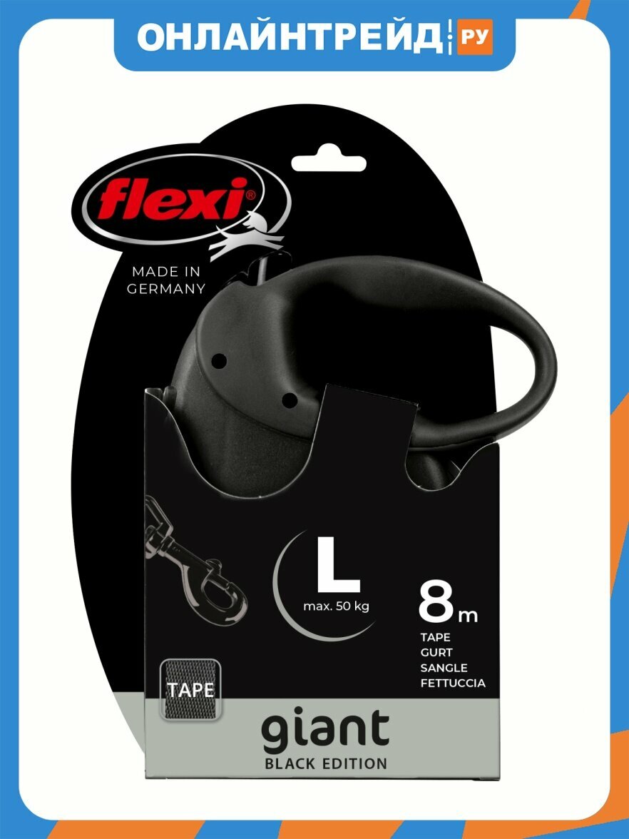 Поводок-рулетка Flexi Black edition Giant tape L 8 м 50 кг, черный