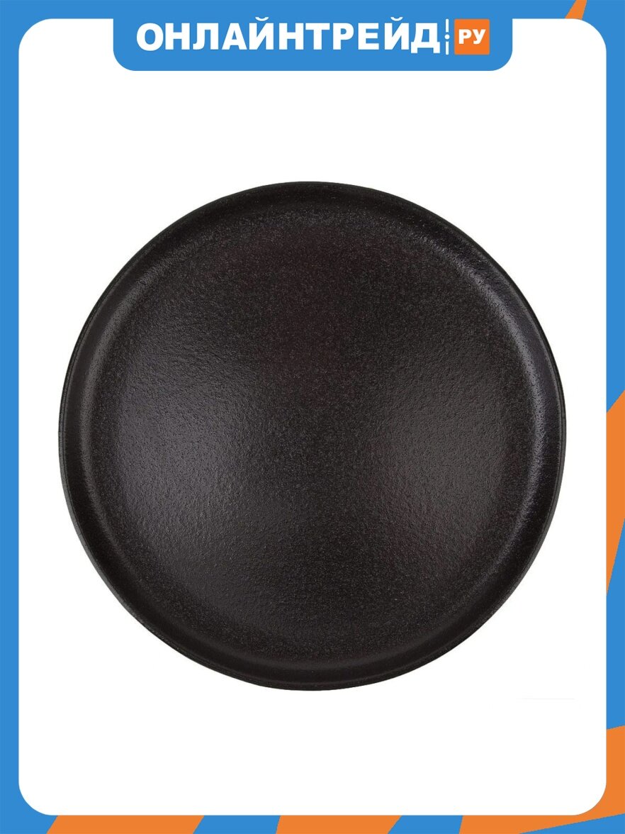 Набор тарелок Nouvelle "Black Stone" 2 шт, 26 см (0540158-Н2)