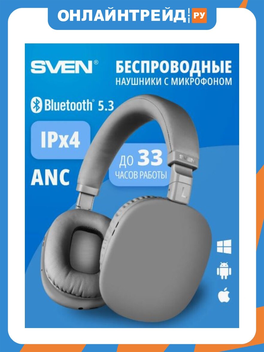 Гарнитура Sven AP-B325MV, беспроводная (Bluetooth), серый