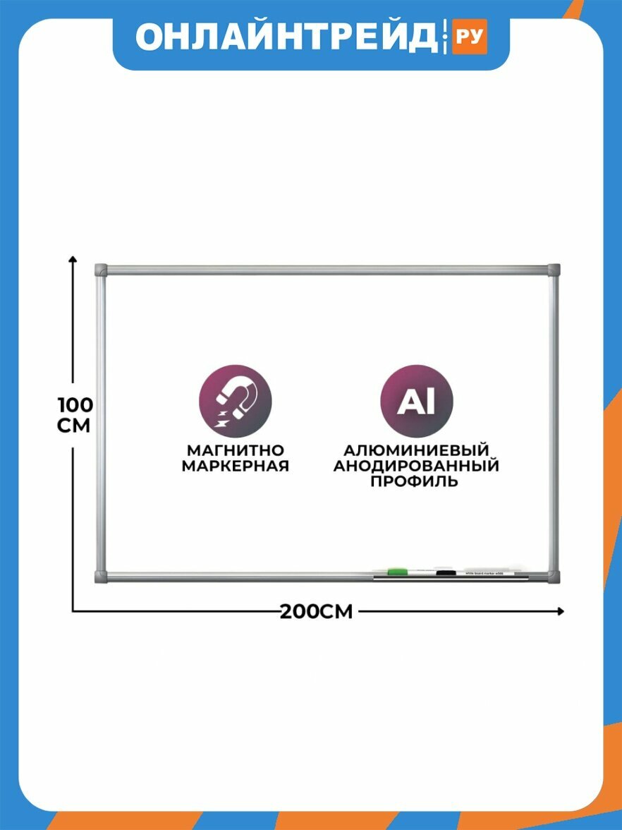 Доска магнитно-маркерная Комус 100х200 лак Premium алюмин