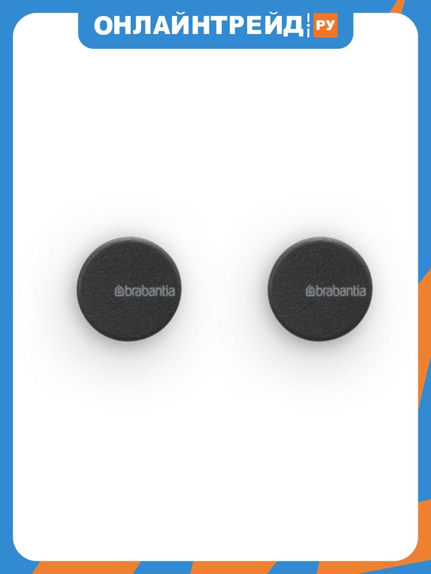 Крючки Brabantia MindSet для полотенец, графитовый (303401)