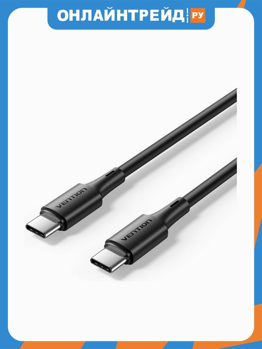 Кабель Vention USB 2.0 CM/CM 3A, PD60W - 0.9м. чёрный (TRYBBH)
