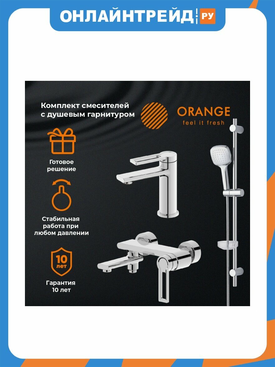 Душевой комплект Orange Splito M36-311cr хром