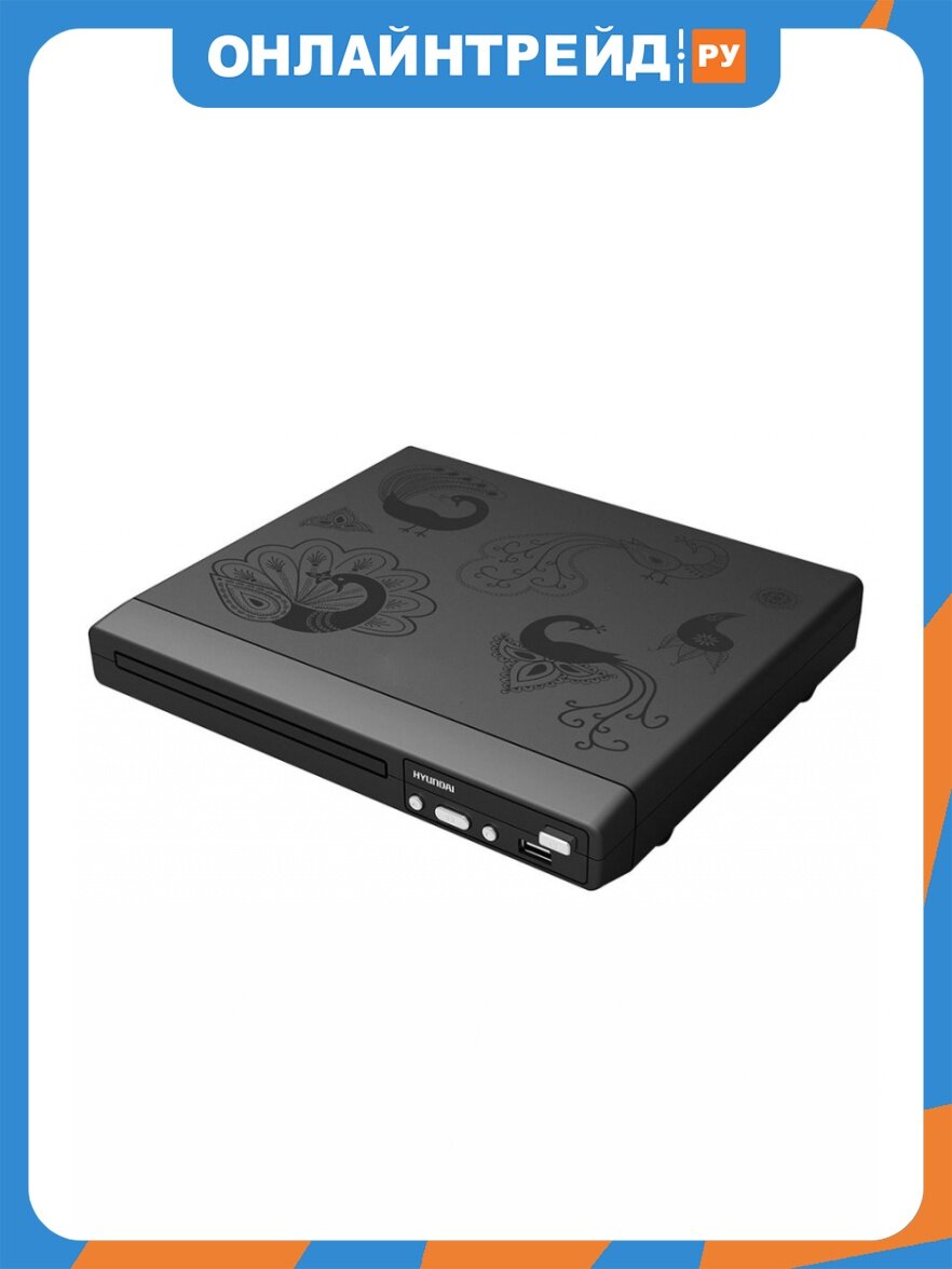 Плеер Hyundai DVD H-DVD120, черный