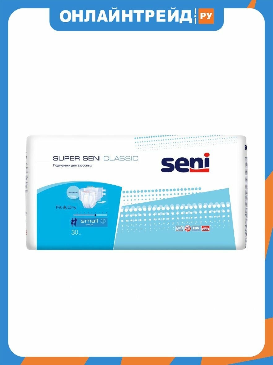 Подгузники для взрослых Seni Super Classic Small (55-80 см), 30 шт