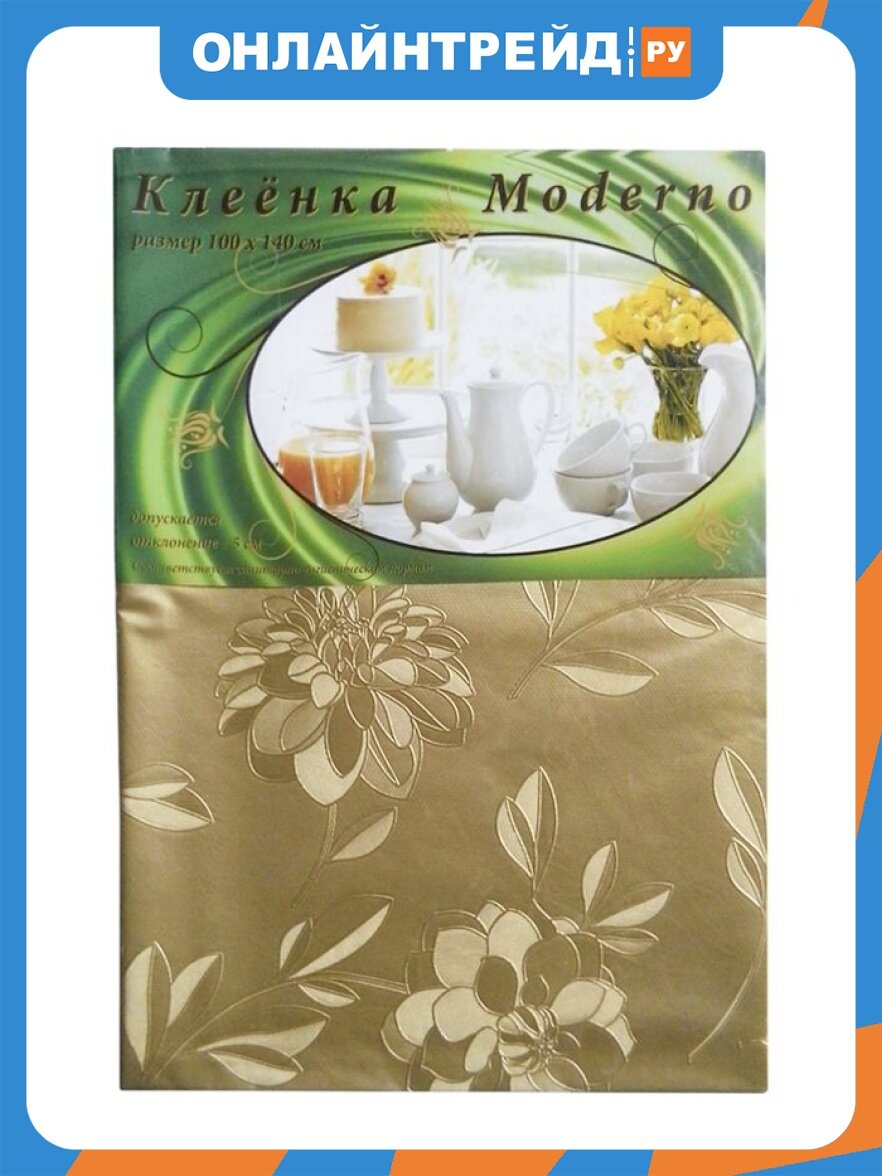 Клеенка Moderno MD100140-03000-10