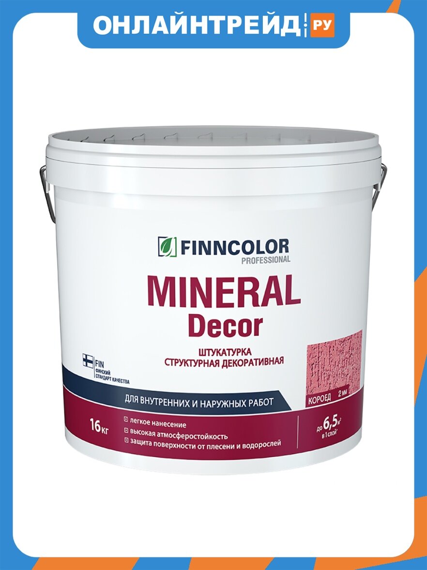 Штукатурка структурная Finncolor Короед 2 мм KTA Mineral Decor TIKKURILA 25 кг белый