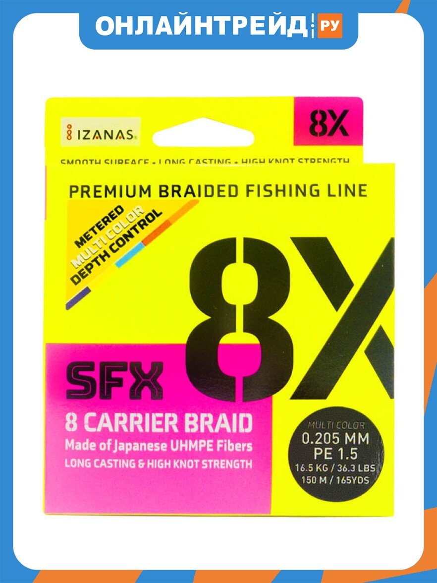 Плетеный шнур Sufix SFX 8X разноцветная 150 м 0.205 мм 16.5 кг PE 1.5