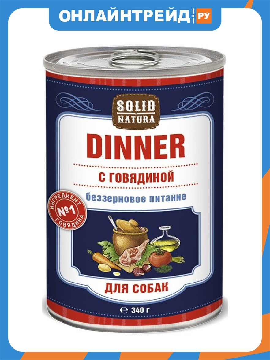 Корм влажный Solid Natura Dinner Говядина для собак, 340 г