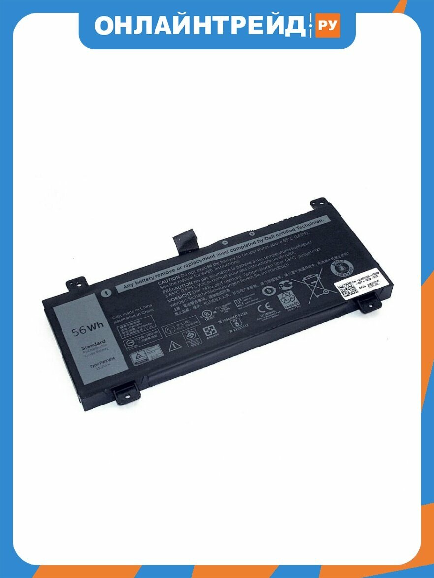 Аккумулятор для ноутбука VB Parts Amperin для Dell Inspiron 14 7000 (063K70) 15.2V 3500mAh