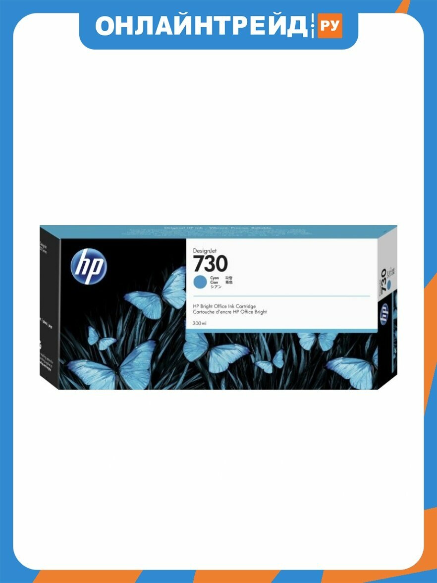 Картридж HP P2V68A 730 с голубыми чернилами для принтеров Designjet, 300 мл