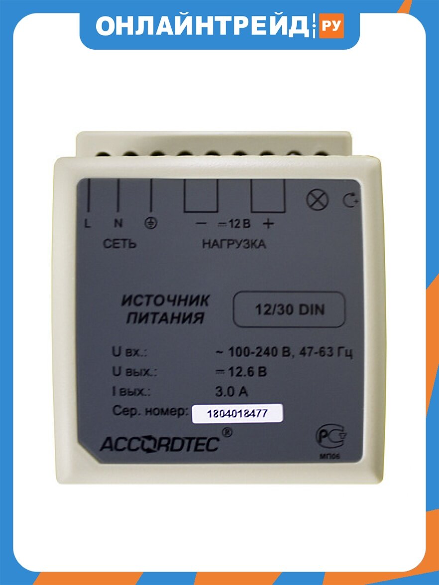 Блок питания Accordtec AT-12/30 DIN