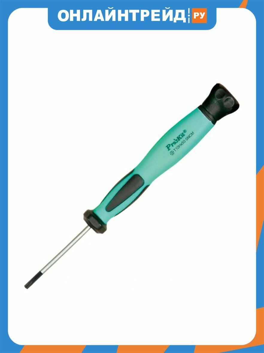 Отвертка прецизионная Pro'skit SD-083-T10 антистатическая антивандальная H Torx, звезда T10Hx50мм, длина 147мм