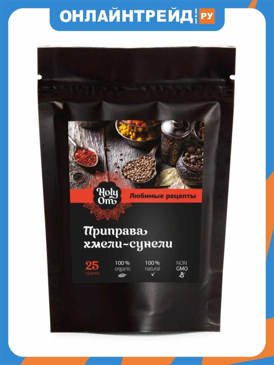 Приправа Holy OM Хмели-сунели 25 г