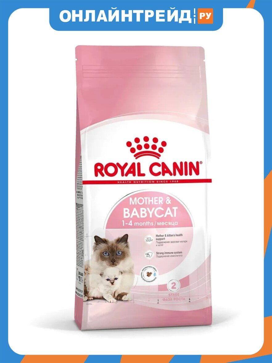 Корм для котят, беременных и лактирующих кошек Royal Canin Mother & Babycat 2кг
