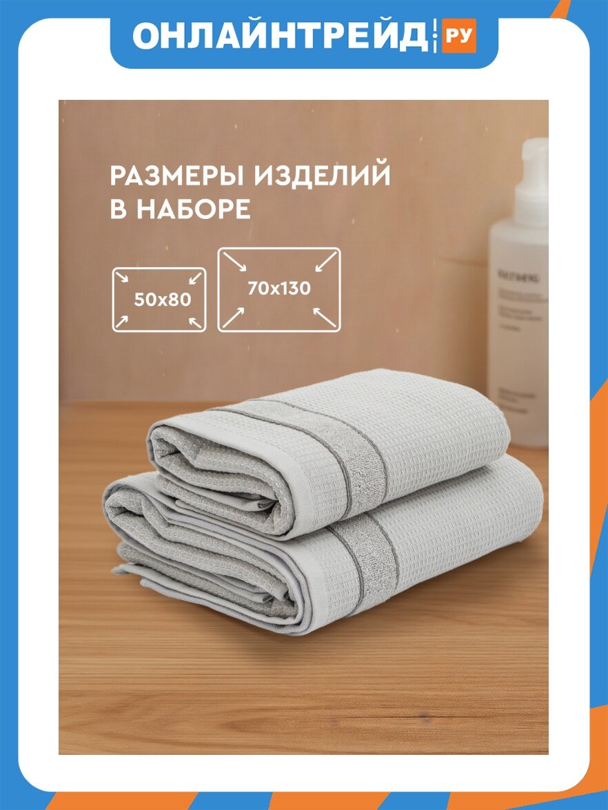 Набор полотенец Василиса Этно 1-50х80, 1-70х130 серый