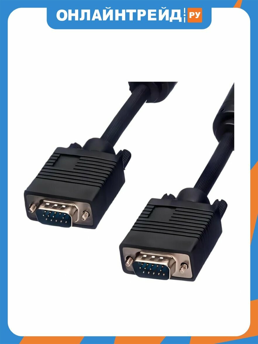Кабель VGA 5BITES APC-133-250, M-M, FERRITES, 25M