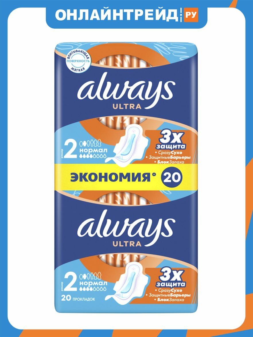 Женские гигиенические прокладки Always Ultra Normal Plus Duo, 20шт