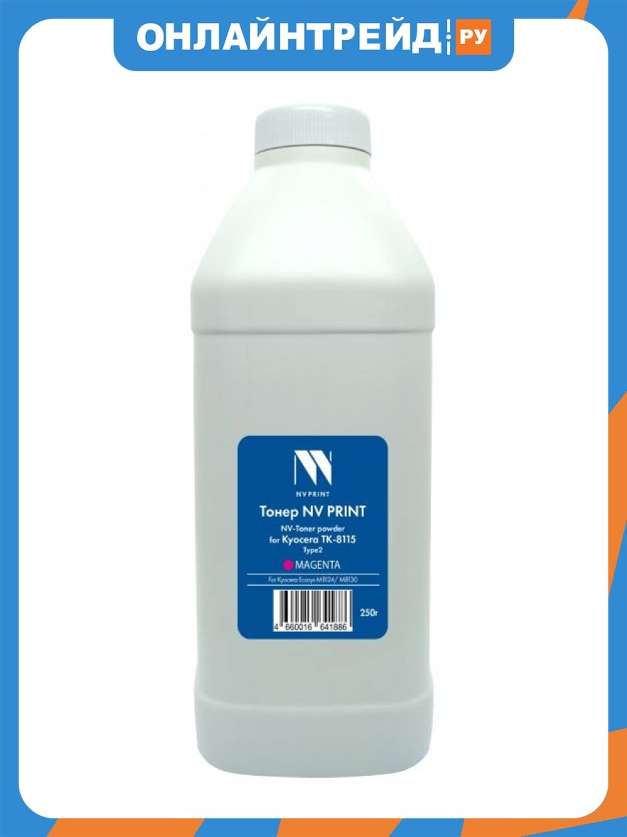 Тонер NV Print NVP Kyocera ТК-8115 Tуре2 (250г) Magenta для Ecosys M8124, M8130