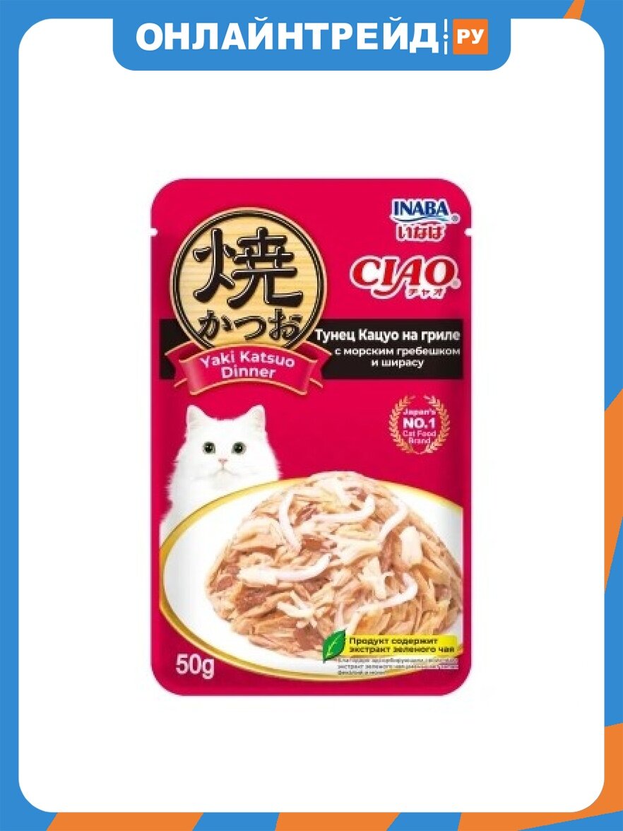 Корм влажный Inaba CIAO Yaki Katsuo Dinner для кошек Тунец Кацуо на гриле с морским гребешком и ширасу 50 гр.