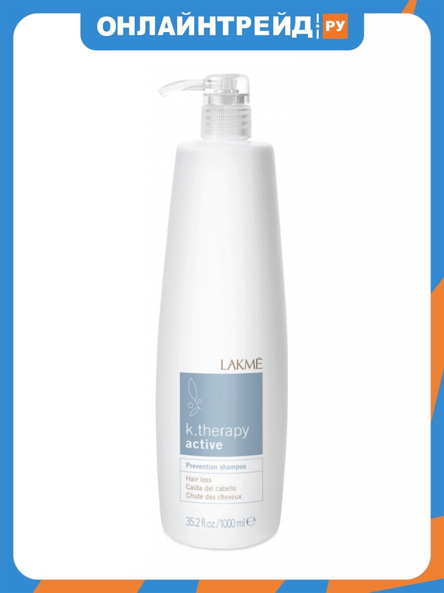 Шампунь против выпадения волос Lakme K.Therapy Active Prevention, 1 л (без дозатора)