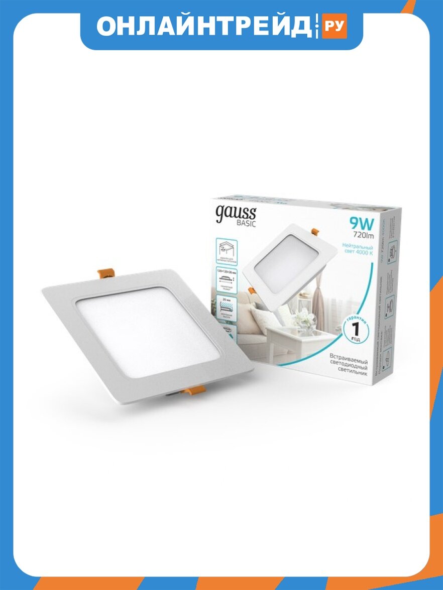 Светильник downlight Gauss Basic квадрат 9W 720lm 4000K 170-260V IP20 120*26 белый LED 1/100