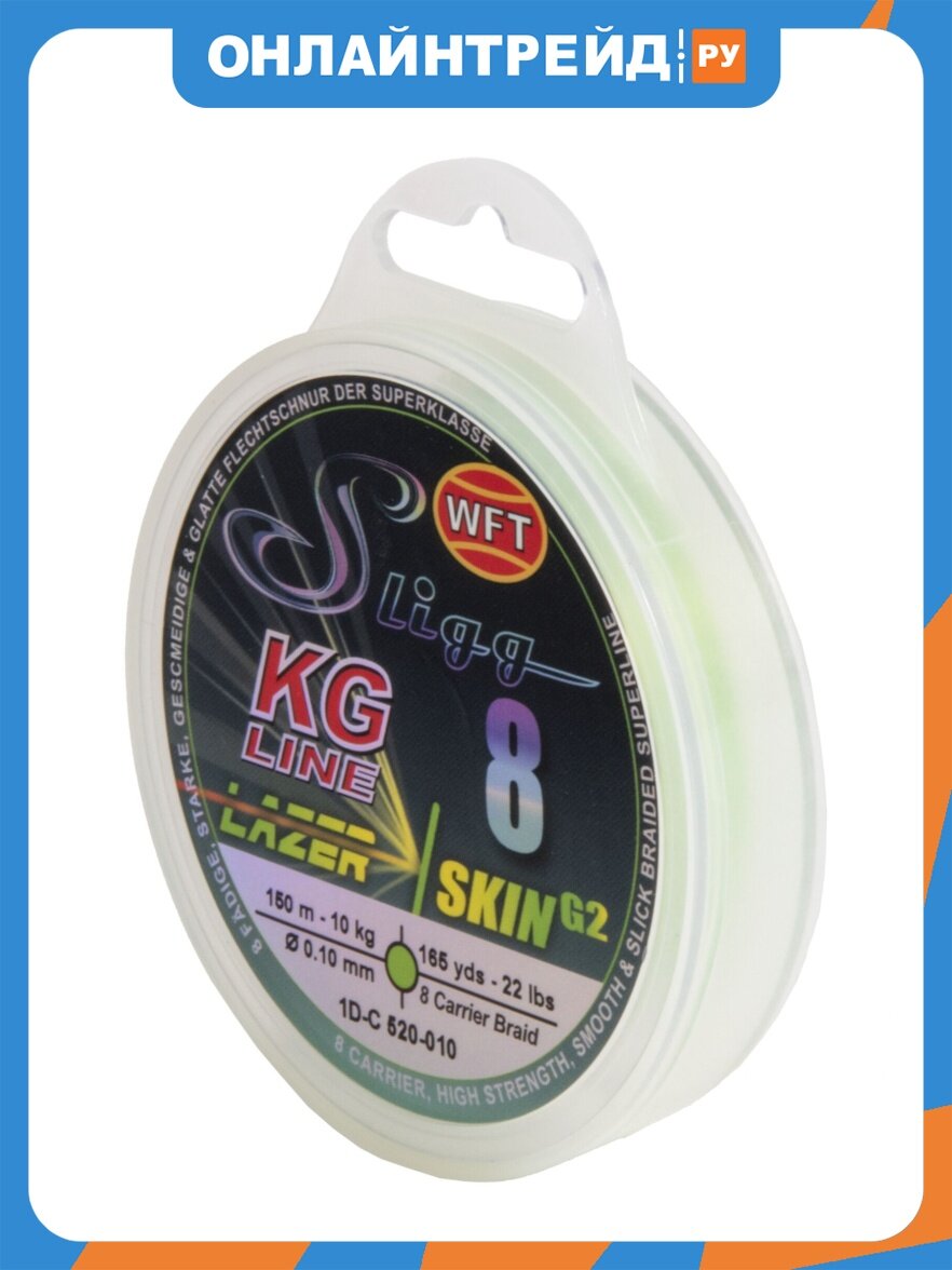 Леска плетеная Wft KG SLIGG LAZER SKIN G2 x8 Chartreuse150/010 мм