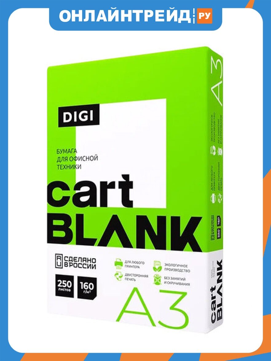 Бумага офисная Cartblank Digi большой формат (297х420), А3, плотная 160г/м2, 250л, , 145%, 115263