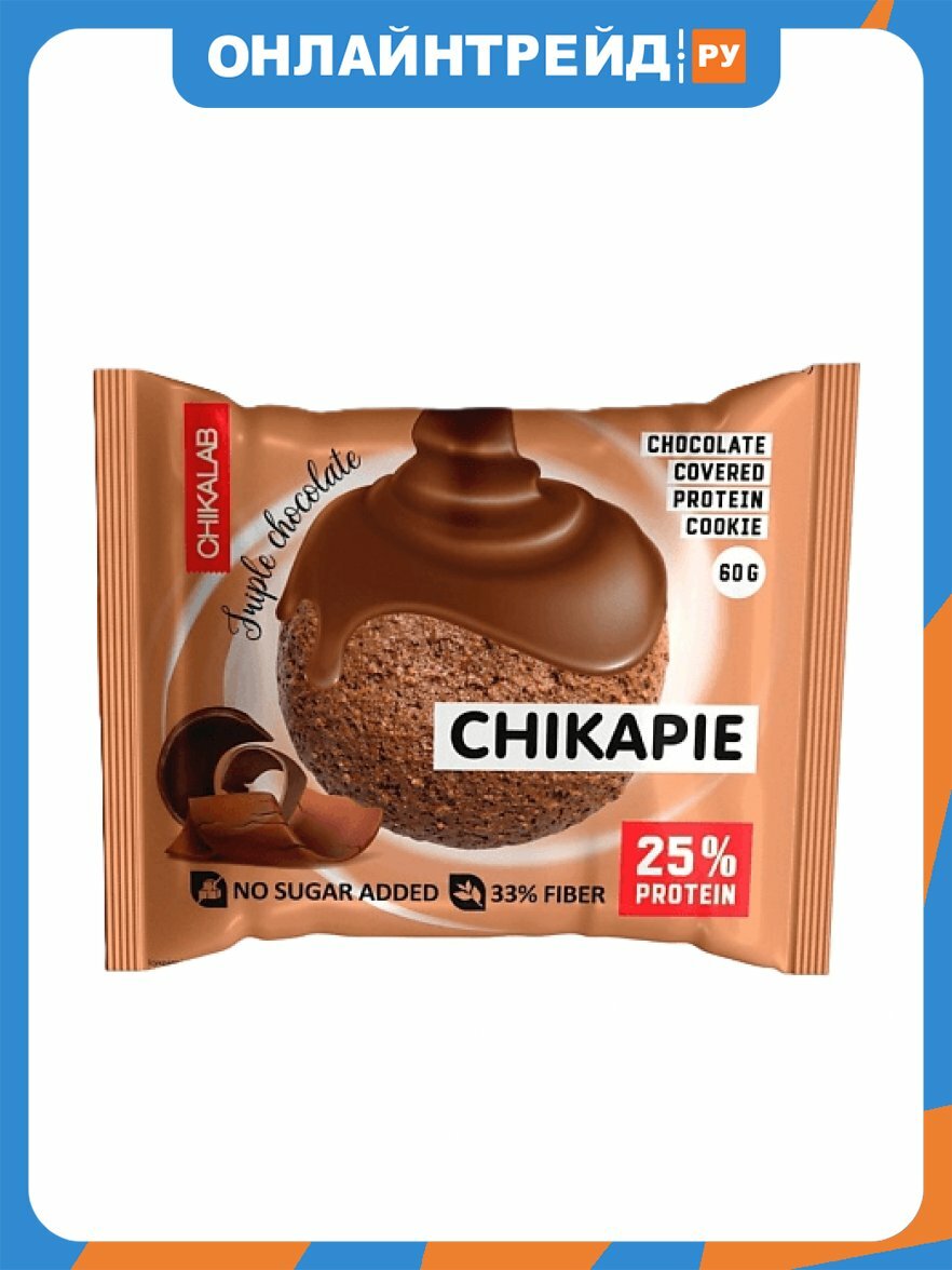 Протеиновое печенье Chikalab глазированное с начинкой Тройной шоколад 60гр.