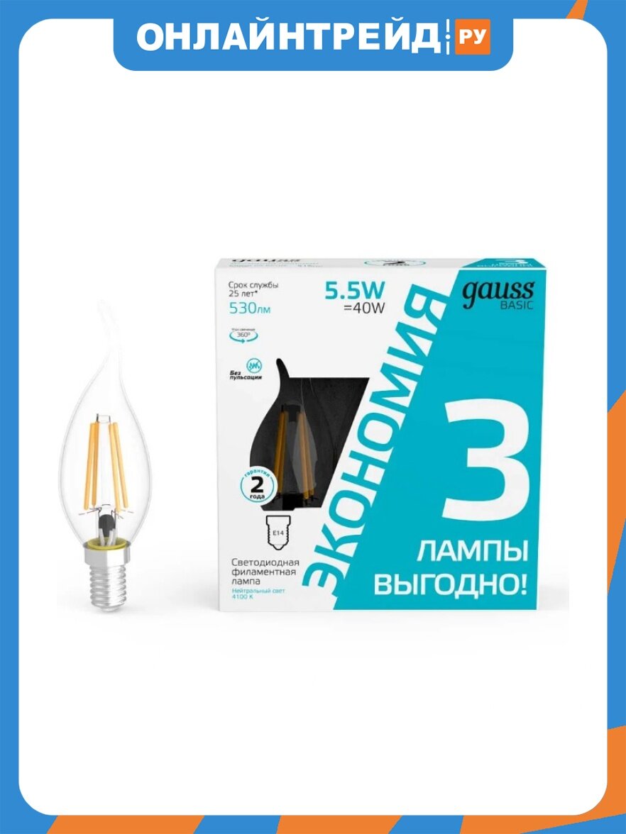 Светодиодная лампа Gauss Basic Filament Свеча на ветру 5,5W 530lm 4100К Е14 LED (3 лампы в упаковке) 1/20