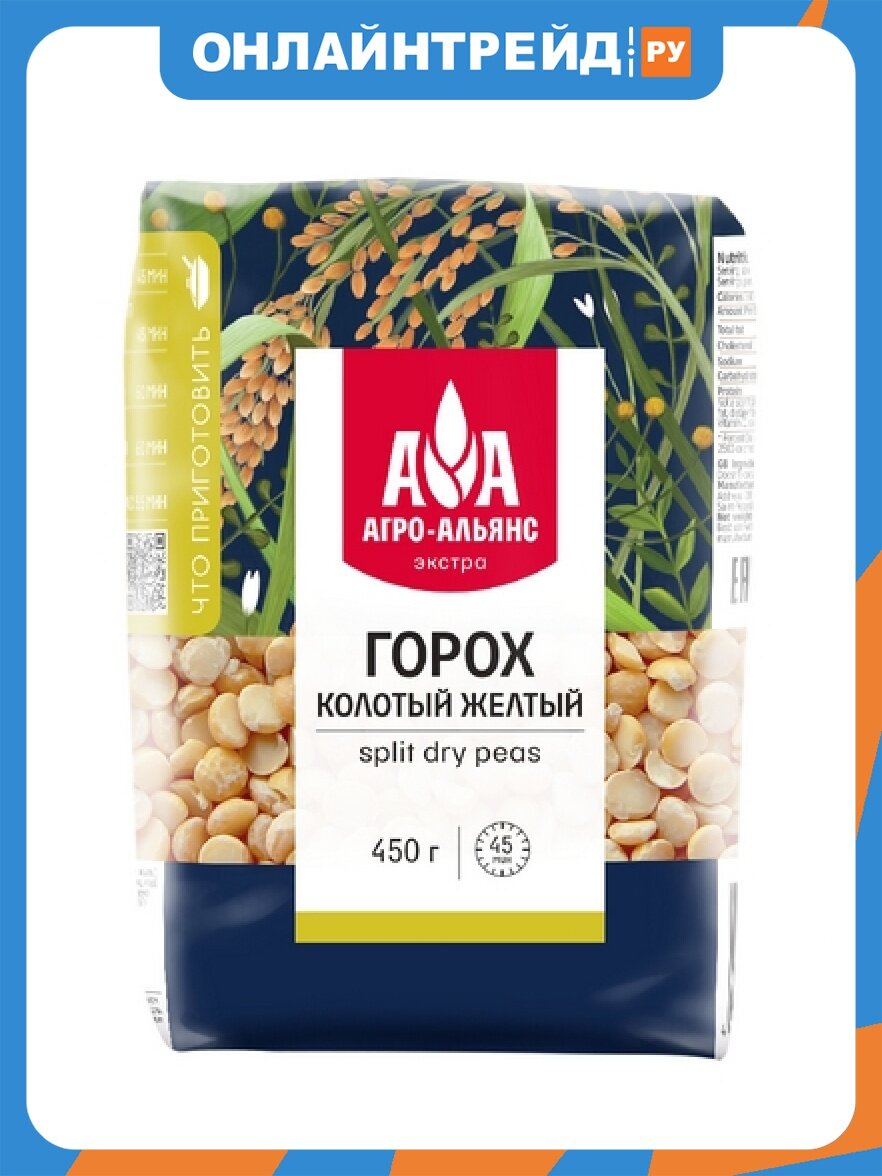 Горох колотый Агро-альянс желтый 450 г