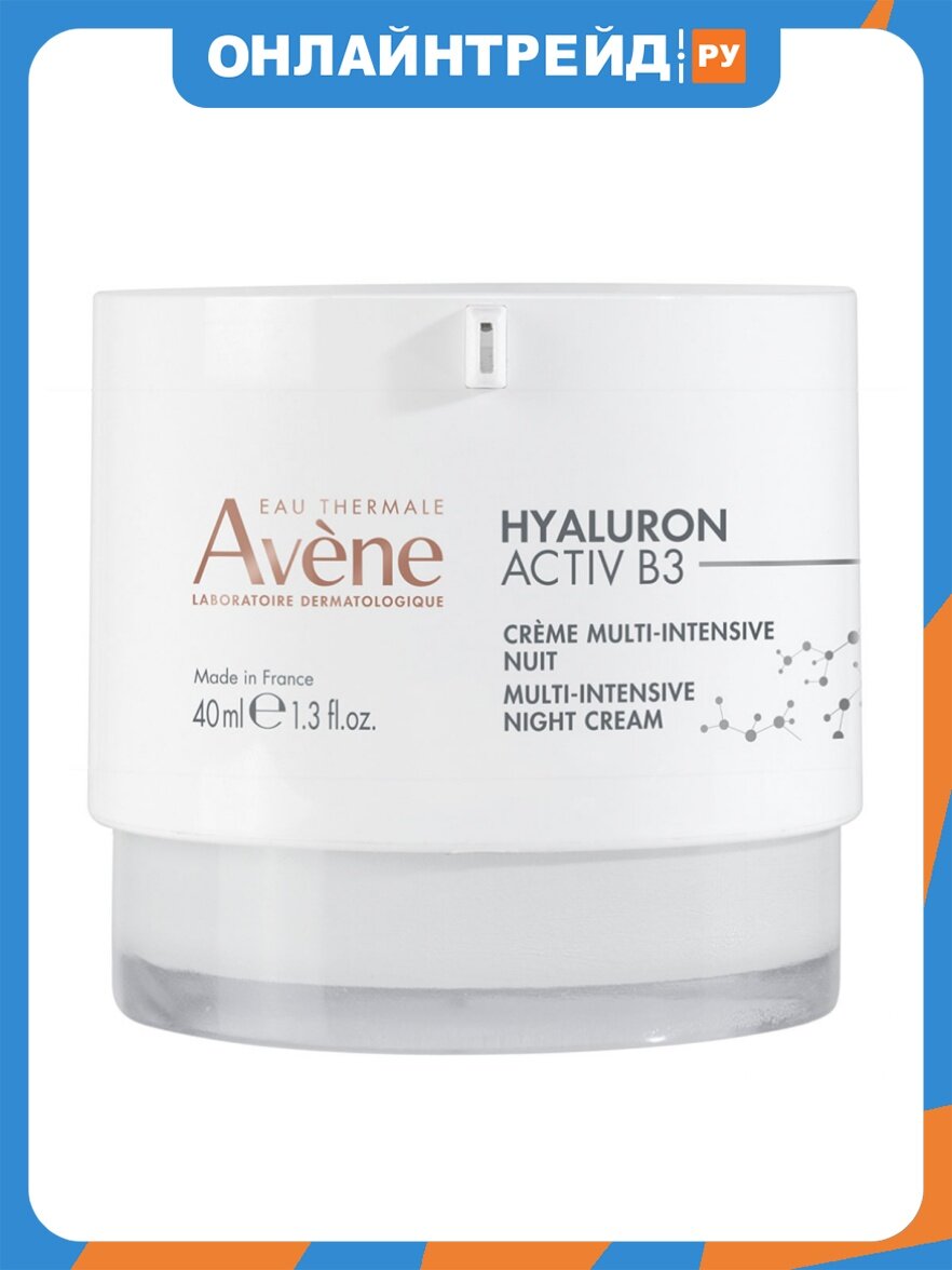 Ночной крем для лица Avene Hyaluron Activ B3, Интенсивный регенерирующий, 40 мл
